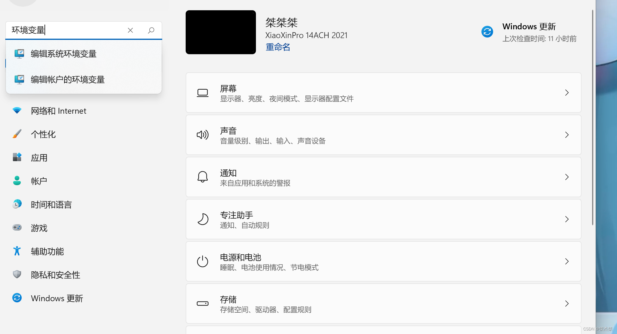 在win11系统下安装，配置Java17_windows11能接受jdk17嘛-CSDN博客
