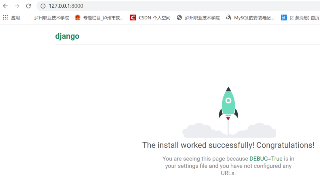 django 笔记第二节_django应用默认主页-CSDN博客