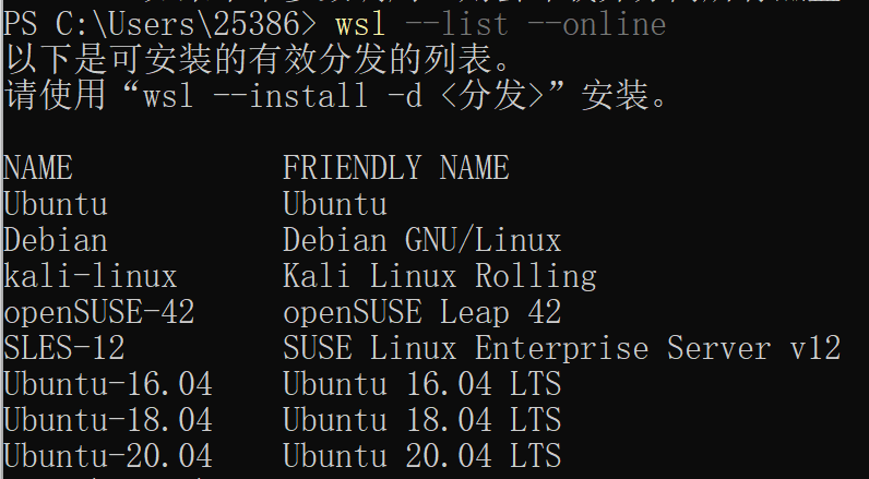 WSL安装与使用_wsl安装下载-CSDN博客