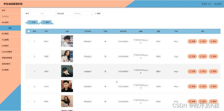 基于springboot的学生成绩管理系统的设计与实现学生成绩管理系统设计背景 Csdn博客