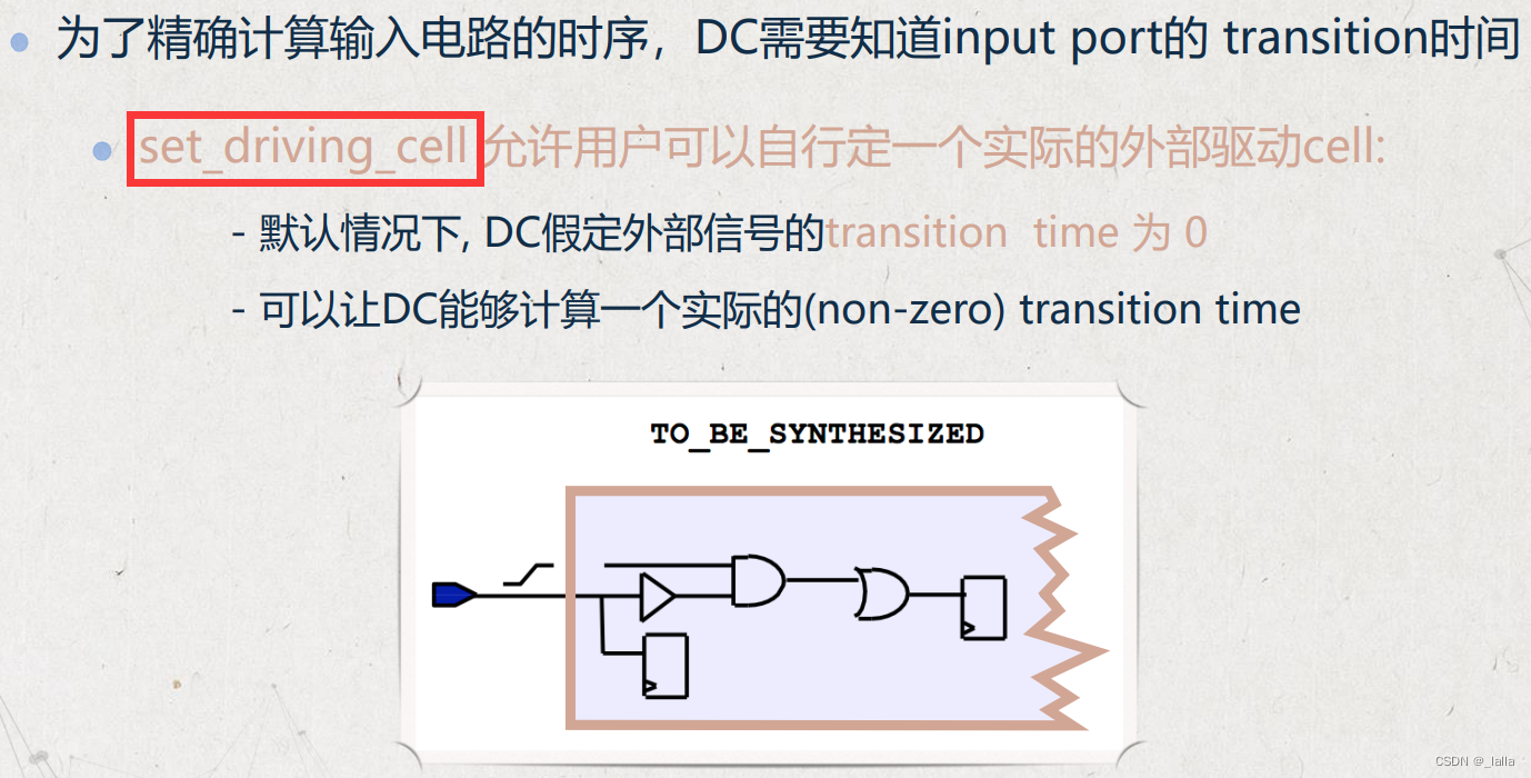 芯动力——硬件加速设计方法学习笔记（第四章）逻辑综合 DC工具_芯动力soc慕课csdn-CSDN博客