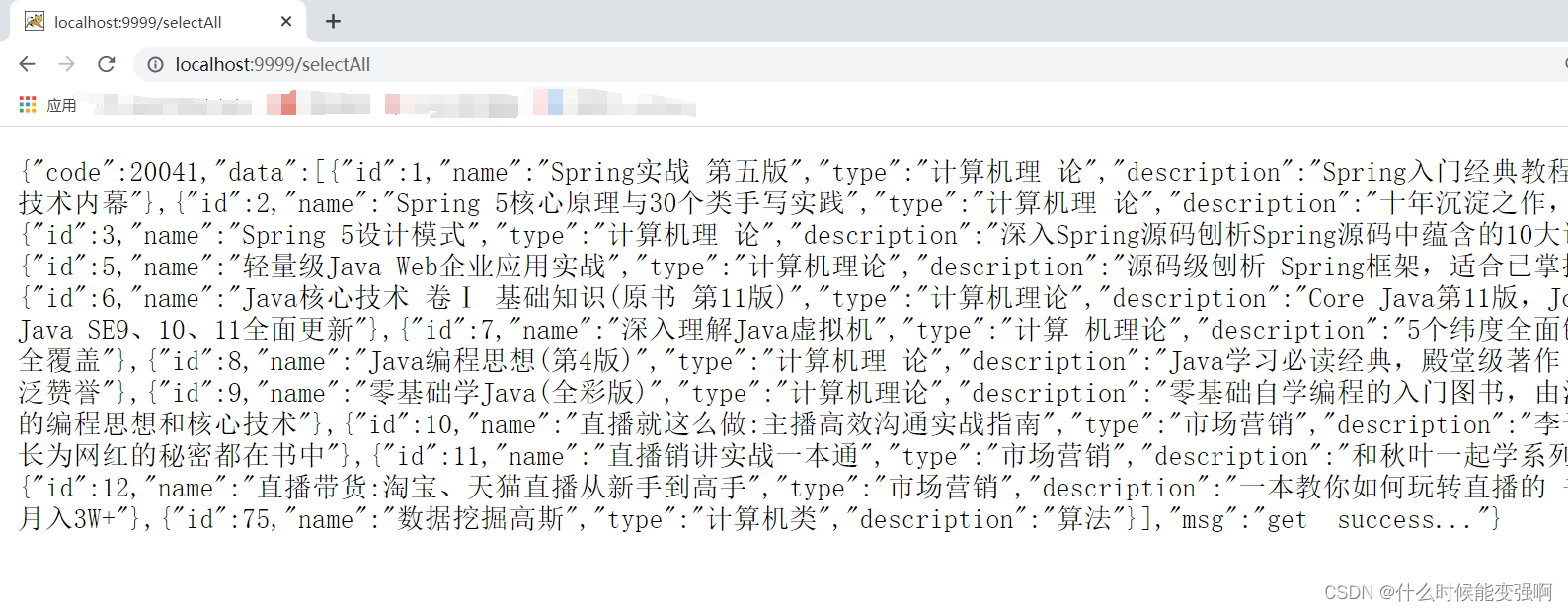 对springboot项目进行创建，并使用axiosajax的封装与后端进行数据交互spring Boot 使用axios Csdn博客