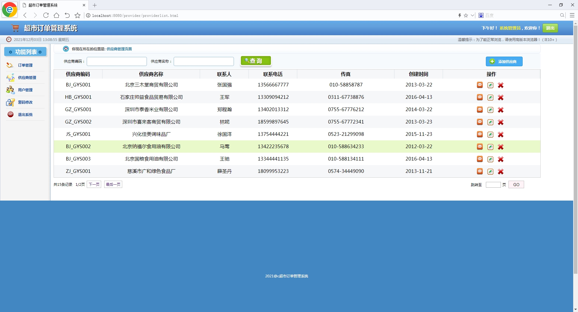 IDEA+Java+SSM+JSP+Mysql实现超市订单系统_超市管理系统idea-CSDN博客