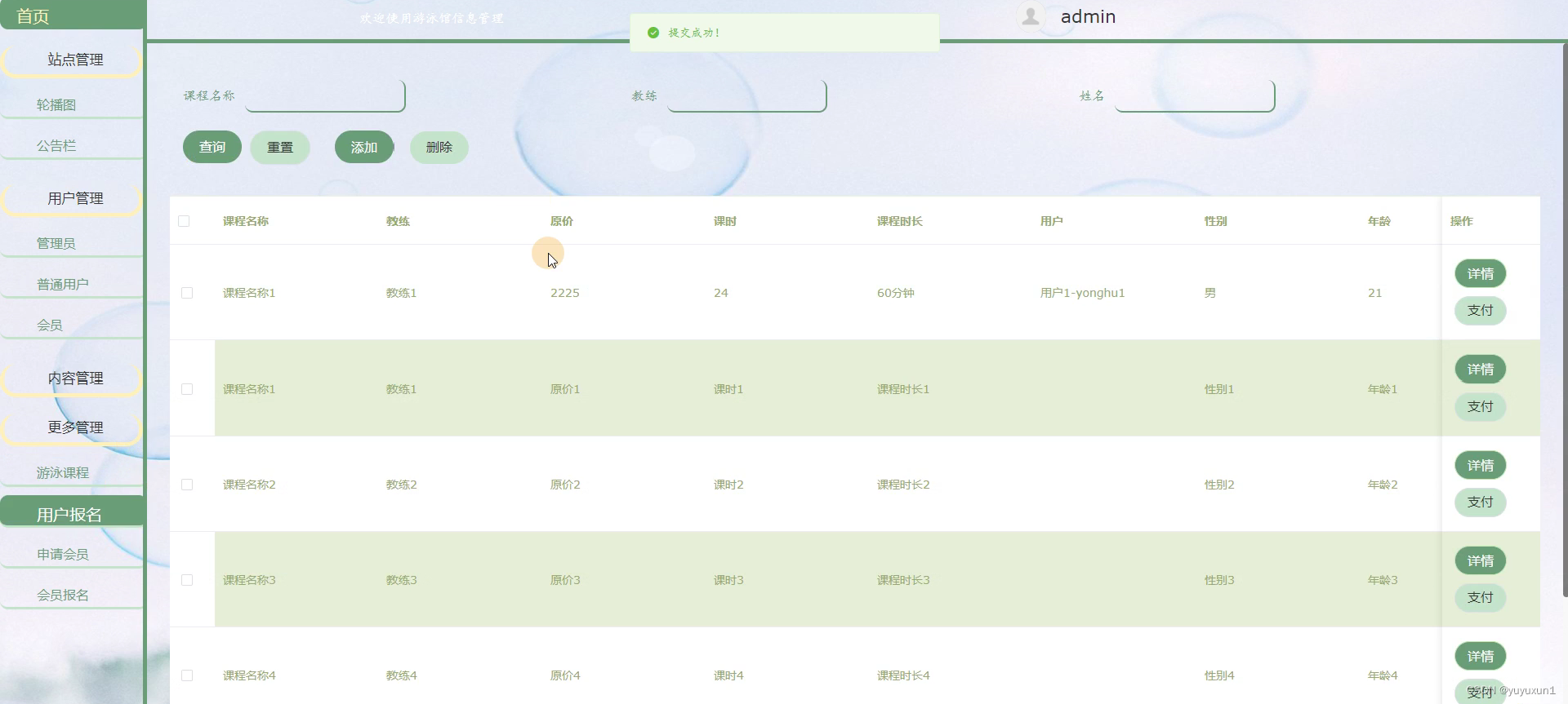 Springboot基于web的游泳馆信息管理系统 毕业设计 附源码281444游泳馆会员管理系统er图 Csdn博客