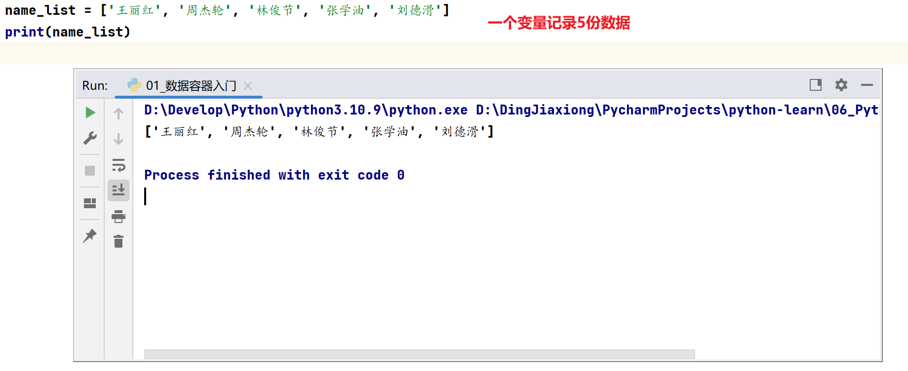 8天python从入门到精通 第六章 Python数据容器 61 数据容器入门定义一个元组内容是周杰轮11 Football Music记录的是一个学生 姓名、 Csdn博客
