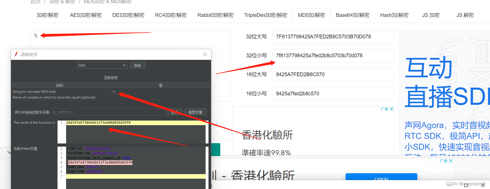 关于jmeter的md5加密与网站md5加密内容不一致 的问题jmeter Md5加密结果不对 Csdn博客 2472