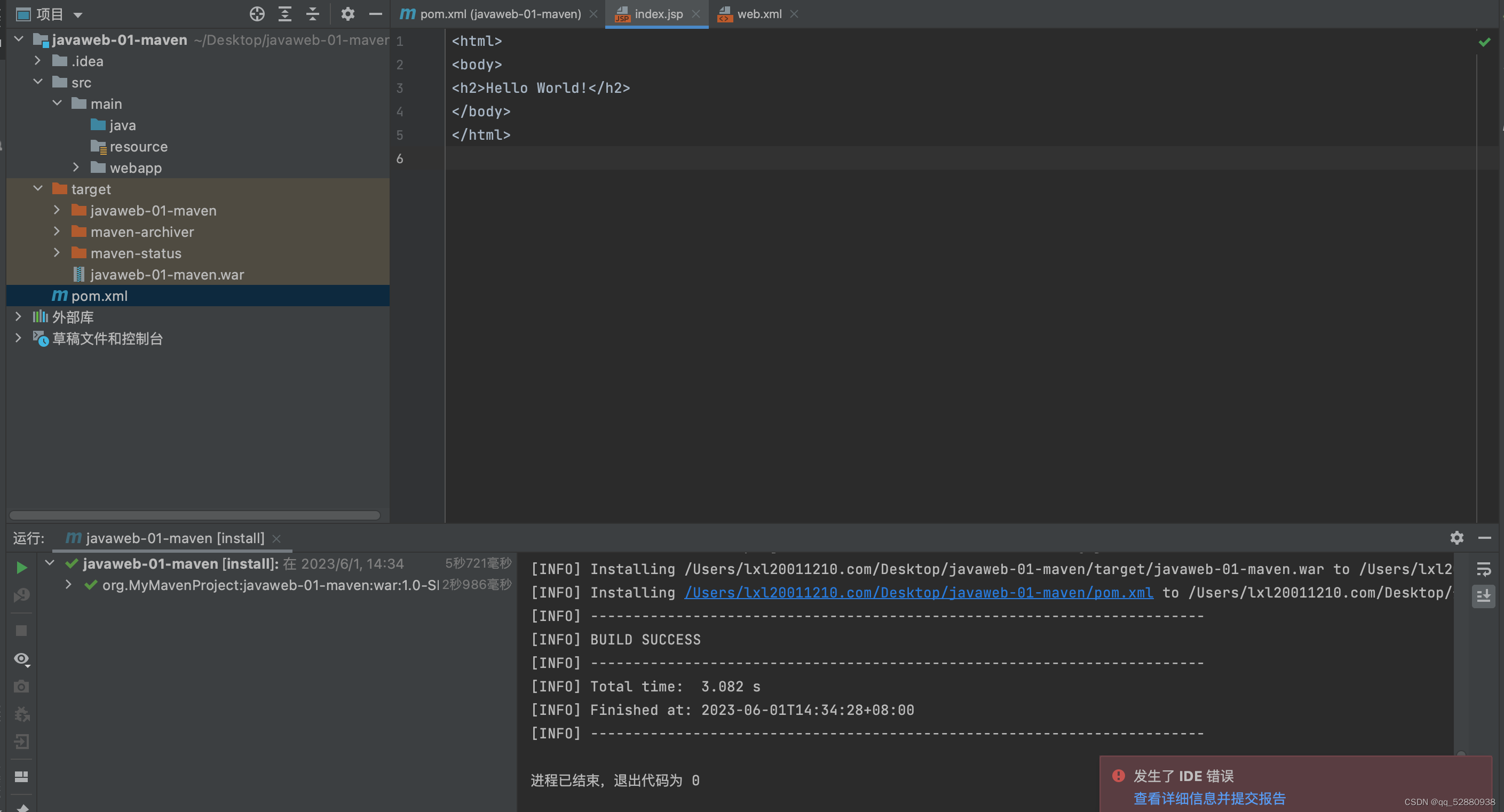 对于创建的maven项目没有target的解决方法-CSDN博客