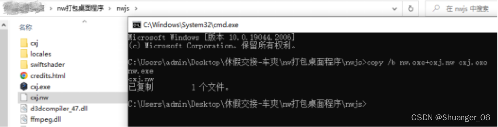 nw.js打包桌面程序_nwjs 打包-CSDN博客