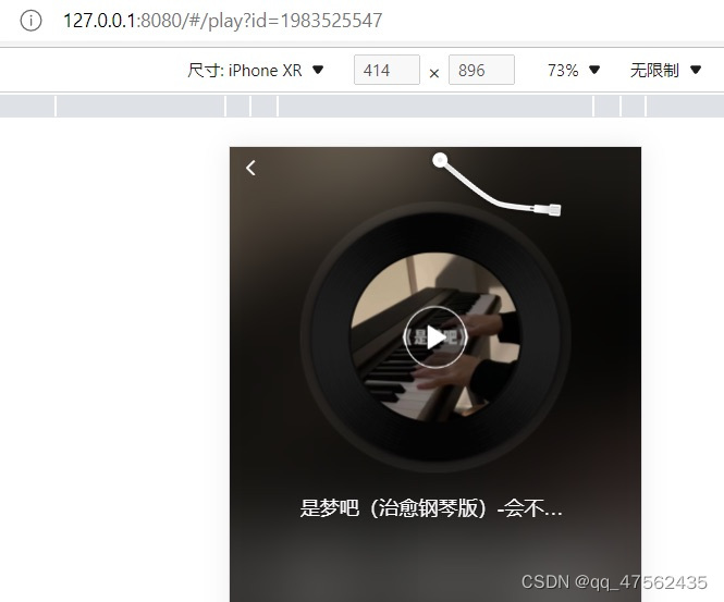 黑马网易云歌曲播放报错 Uncaught In Promise Domexception The Element Has No Supported Sources Csdn博客