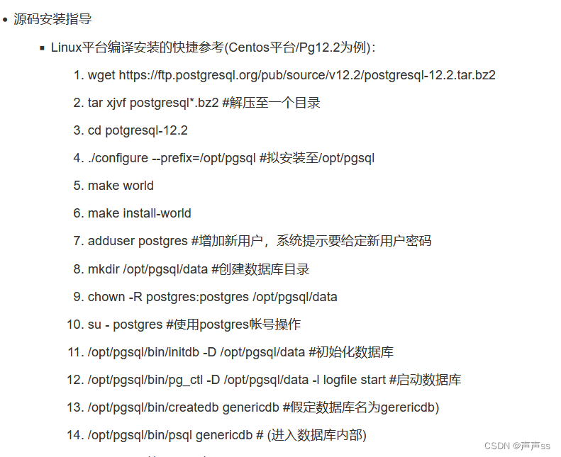 【postgresql】安装配置ubuntu2004wsl2ubuntu2004安装postgresql Csdn博客