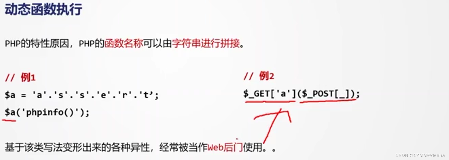 RCE远程代码命令执行_python rce-CSDN博客
