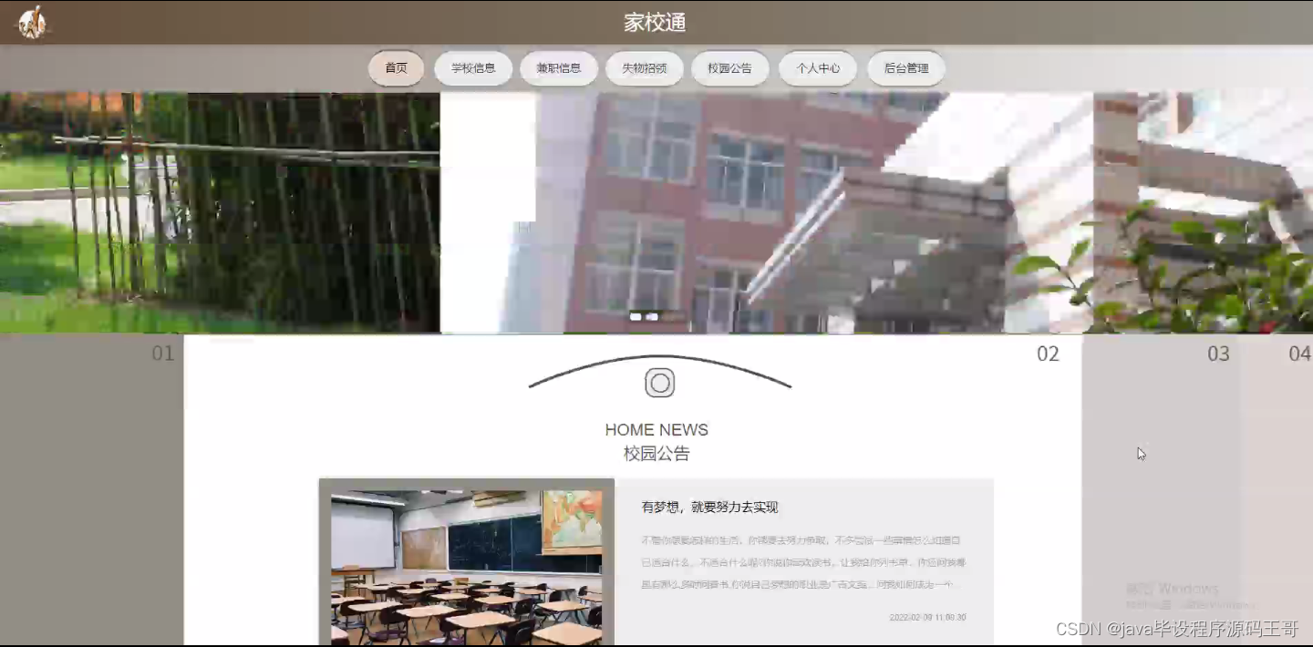 【开题报告】ssm大学生生活助手h546s计算机毕业设计程序_校园生活助手小程序开题报告-CSDN博客