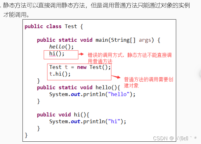 Educoder头歌java实训——java面向对象:类与对象头歌java面向对象类与对象 Csdn博客