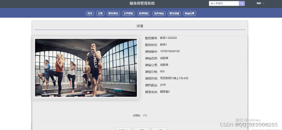 基于nodejsvue的健身房管理系统的设计与实现基于vuenodemysql技术健身俱乐部系统的设计与实现的选题背景 Csdn博客