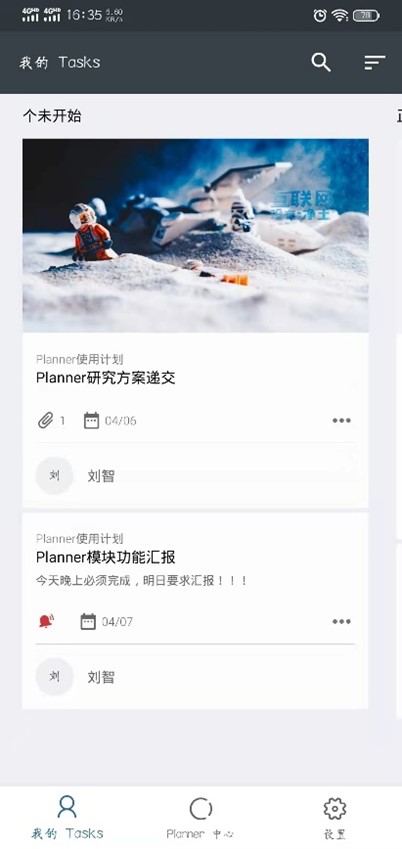 Planner功能模块_planner.js-CSDN博客