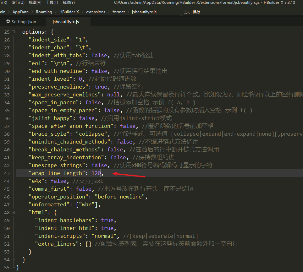 HBuilderX设置代码换行长度_hbuilderx 换行长度-CSDN博客