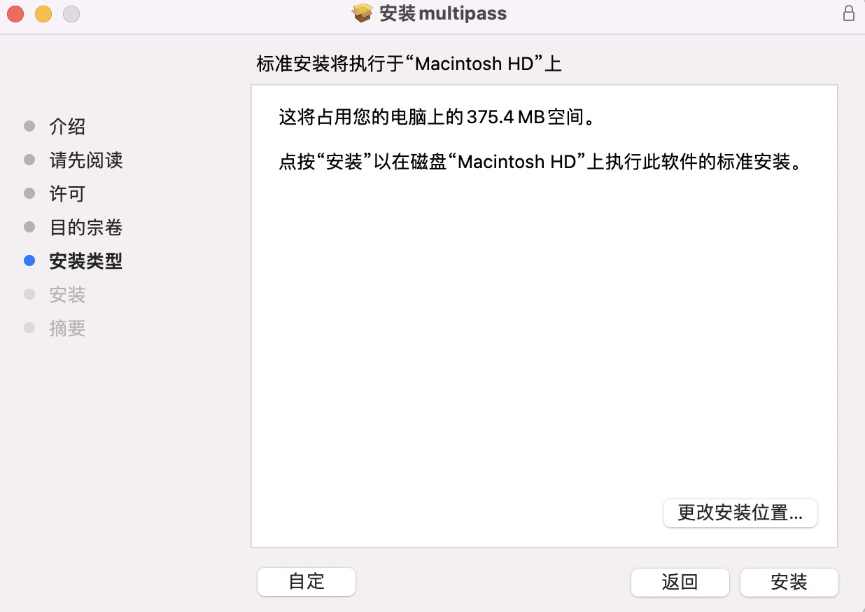 如何在 MacOS 安装轻量级虚拟机工具 Multipass_mac 轻量级虚拟机-CSDN博客