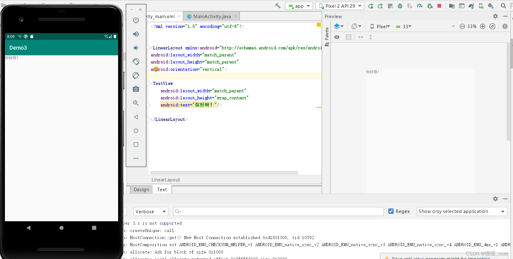 《物联网Android程序开发案例式教程》Demo3：登录页面_xml,设置物联网界面-CSDN博客