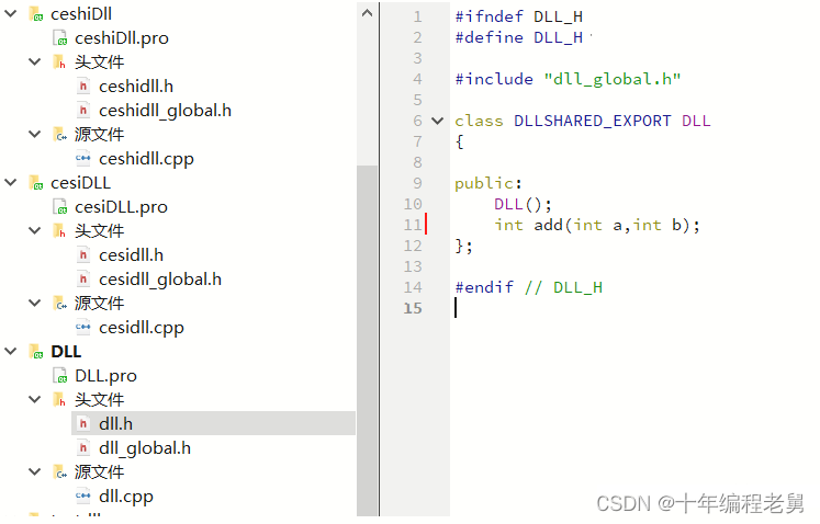 Qt 生成dll和调用详细图文教程_qt生成dll与加载dll-CSDN博客