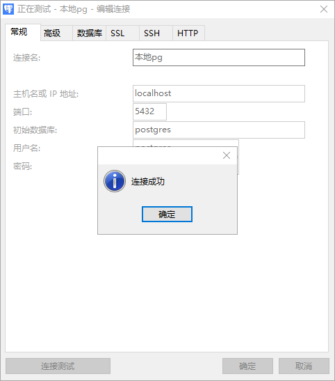 win10 postgresql10.20安装配置教程（详细版）_postgresql环境变量-CSDN博客