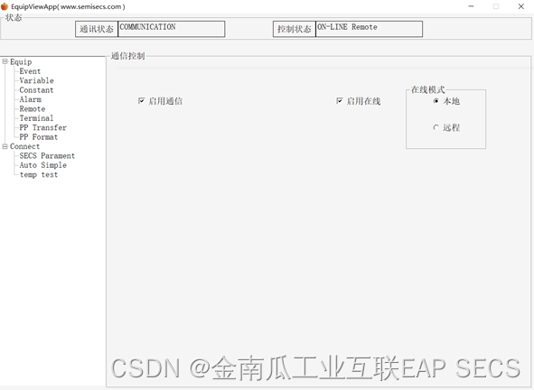 SECS/GEM协议概念_secsgem-CSDN博客