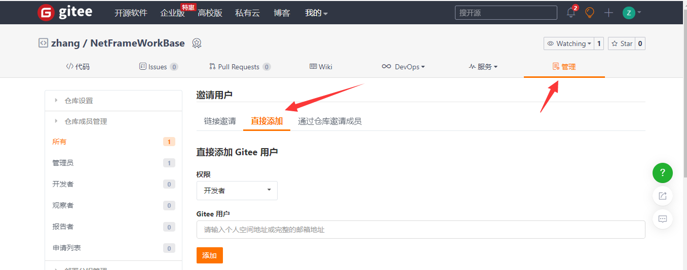 如何通过vs2017将初始项目托管到Gitee进行代码管理_vs2017 已经有工程 gitee-CSDN博客