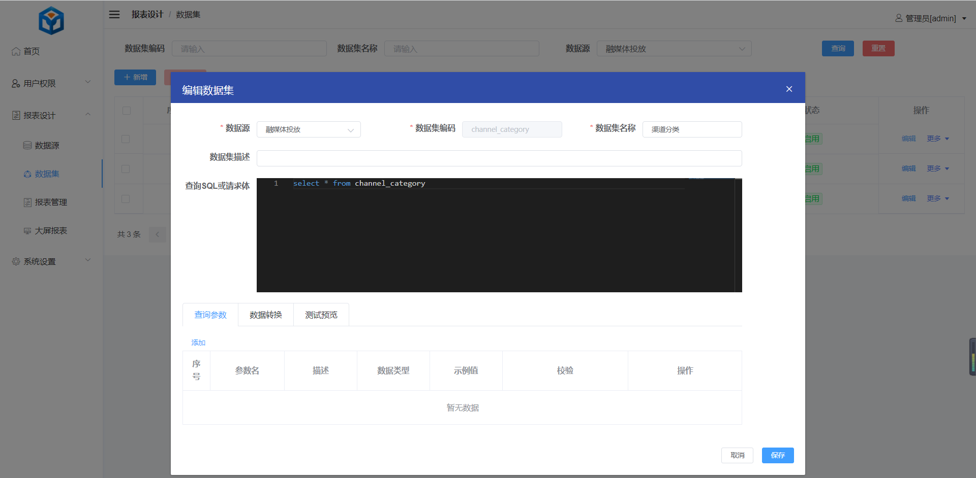 开源数据大屏AJ-Report-CSDN博客