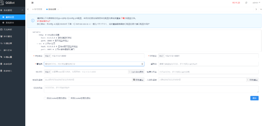 【2022年1月1日更新】宝塔+青龙+Nvjdc&一对一推送+wskey智能化+管理员推送+Ninja+SaoBing面板+kingfeng+go-cqhttp/qqbot_青龙 jdc-CSDN博客