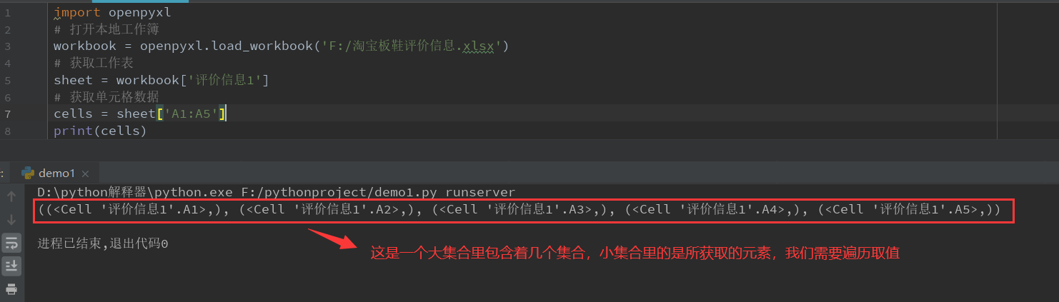 【Excel自动化办公Part1】：处理Excel文件的相关模块介绍、打开和读取表格内容_workbook.active-CSDN博客