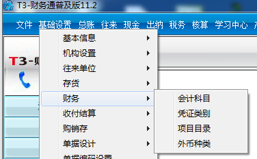 用友T3批量导入凭证，日记账生成凭证引入_t3 凭证引入-CSDN博客