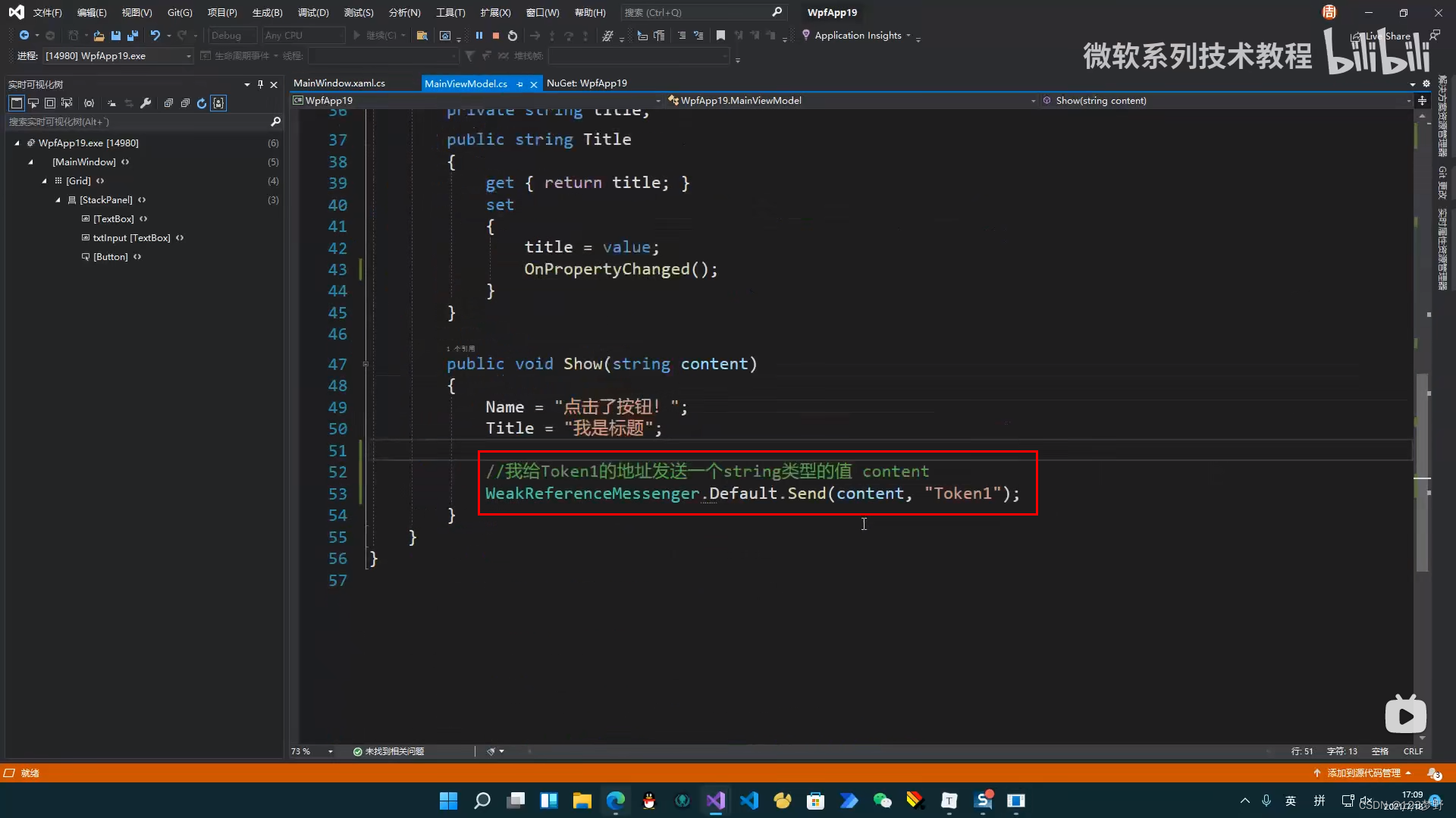 Wpf项目实战合集2——wpf框架 Csdn博客