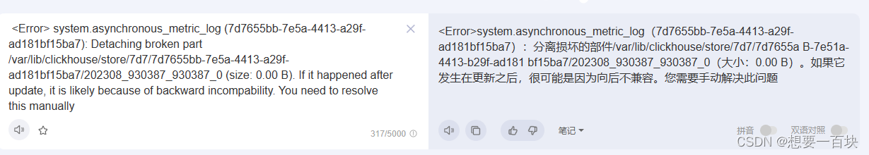 linux-clickhouse启动报错- Unit clickhouse-server.service entered failed state-CSDN博客
