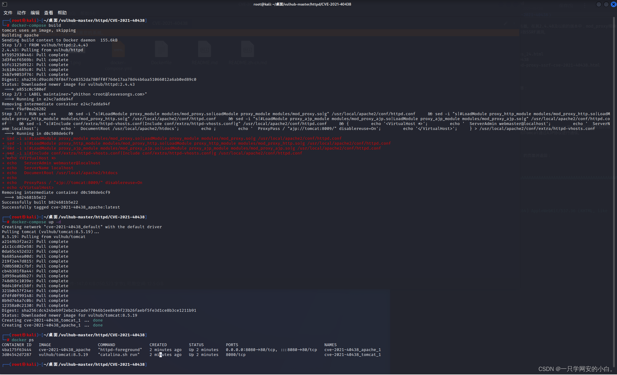 【vulhub系列】CVE-2021-40438Apache HTTP Server 2.4.48 mod_proxy SSRF漏洞复现-CSDN博客