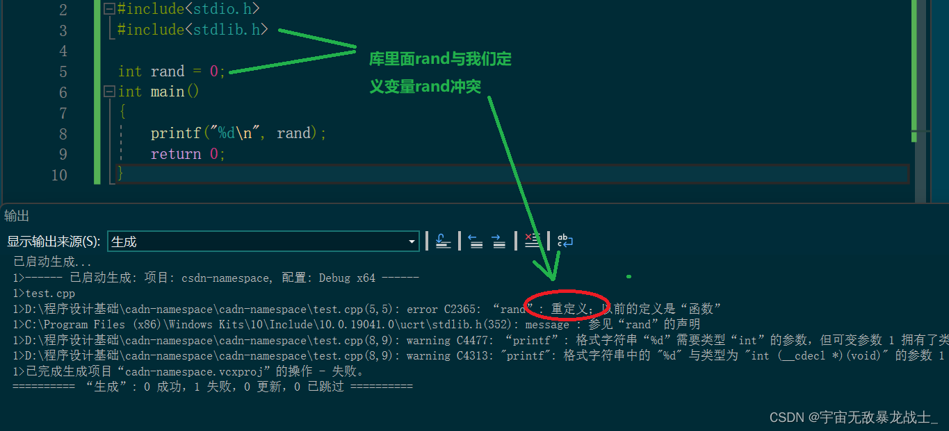 C——namespace（命名空间）namespace要写什么 Csdn博客 