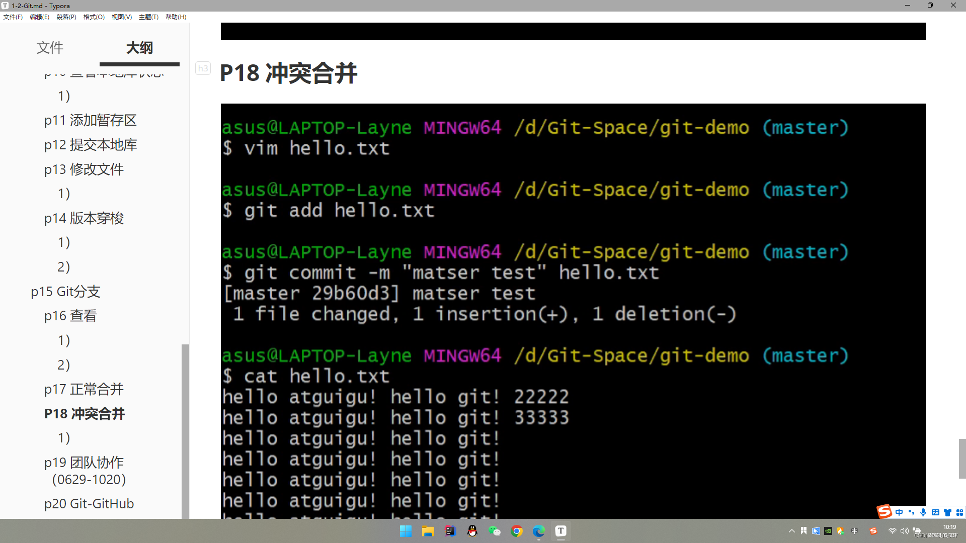Java学习第261天，第四部分学习第61天，git第1天，p1 18（0628） 7h 18集 Csdn博客 