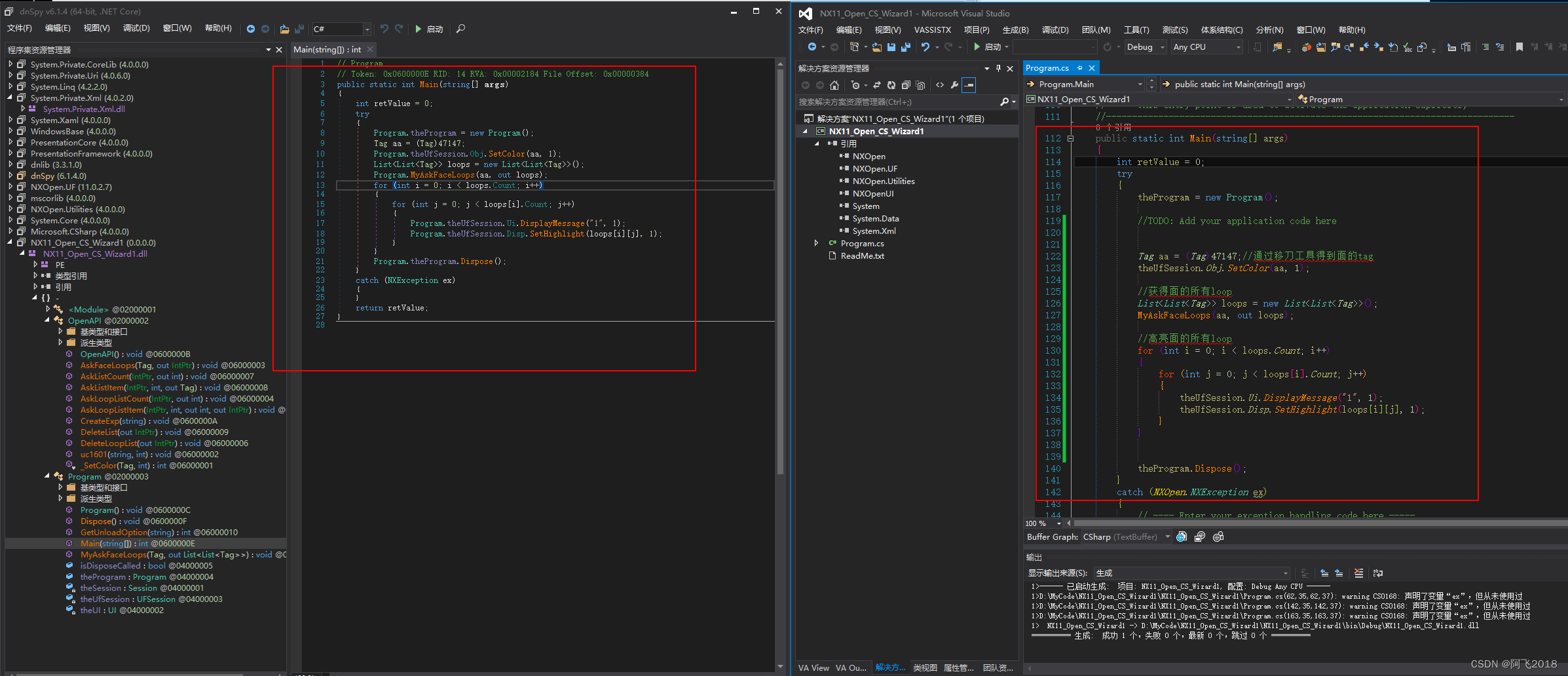 NX二次开发-C#使用DllImport调用libufun.dll里的UF函数(反编译.net.dll)调用loop等UF函数(三部曲1)_反编译 libugui_阿飞2018的博客-CSDN博客