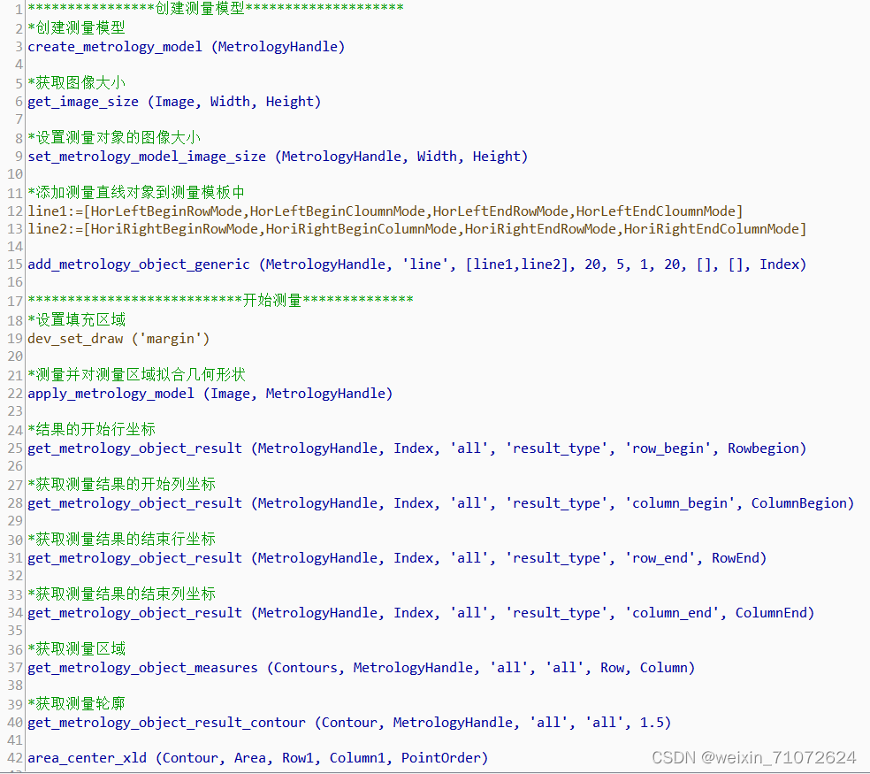 Halcon初步学习七_halcon 获取线程的id-CSDN博客