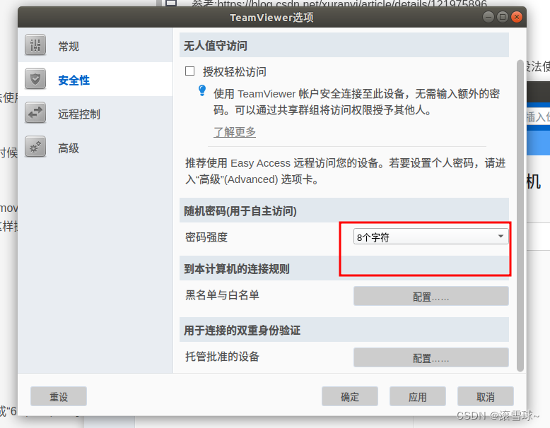 TeamViewer打开后没有密码的解决办法_teamviewer没有id和密码-CSDN博客