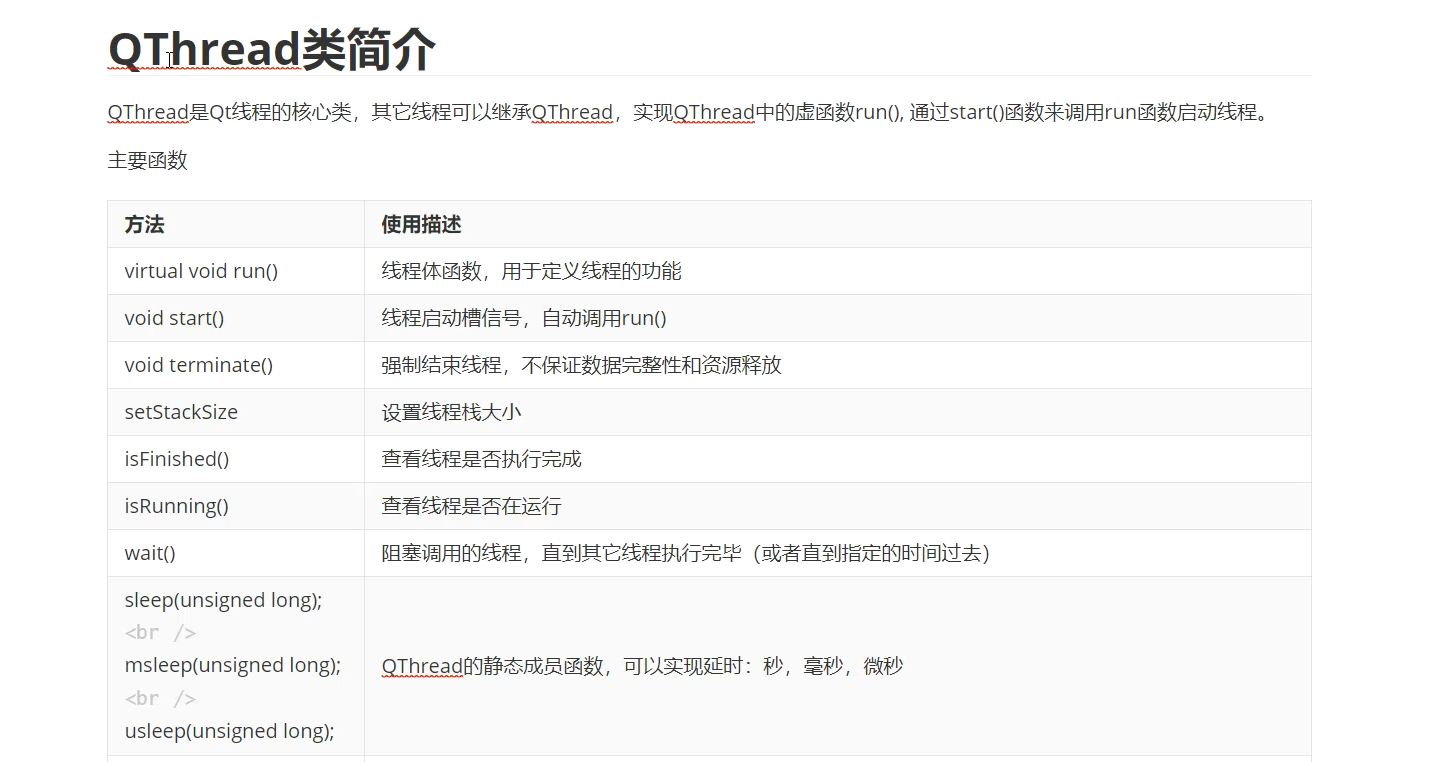 Qt多线程QThread使用_qthreadpool预定义几个线程,反复加任务-CSDN博客