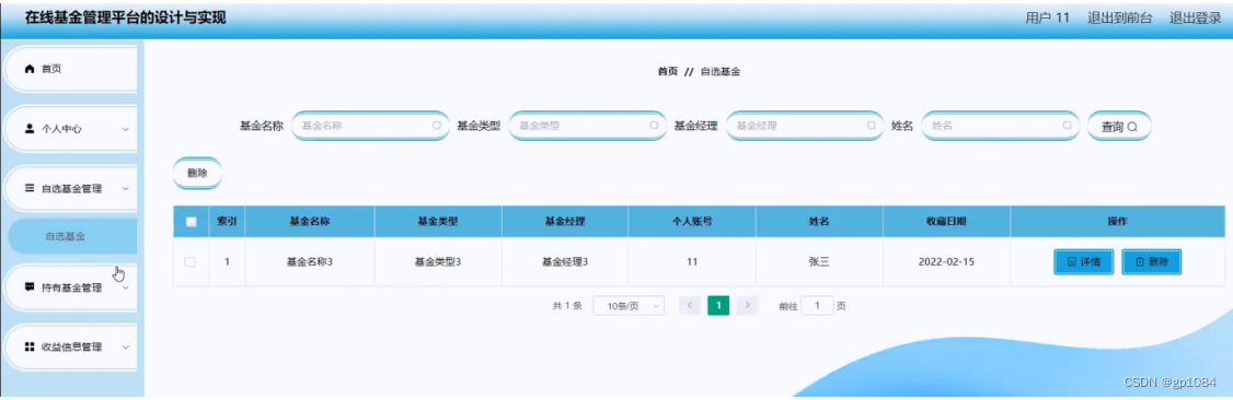 [独有源码]springboot在线基金管理平台的设计与实现0q254借鉴他人经验，找到适合自己的毕业设计 基金管理系统的产品制作方法 Csdn博客
