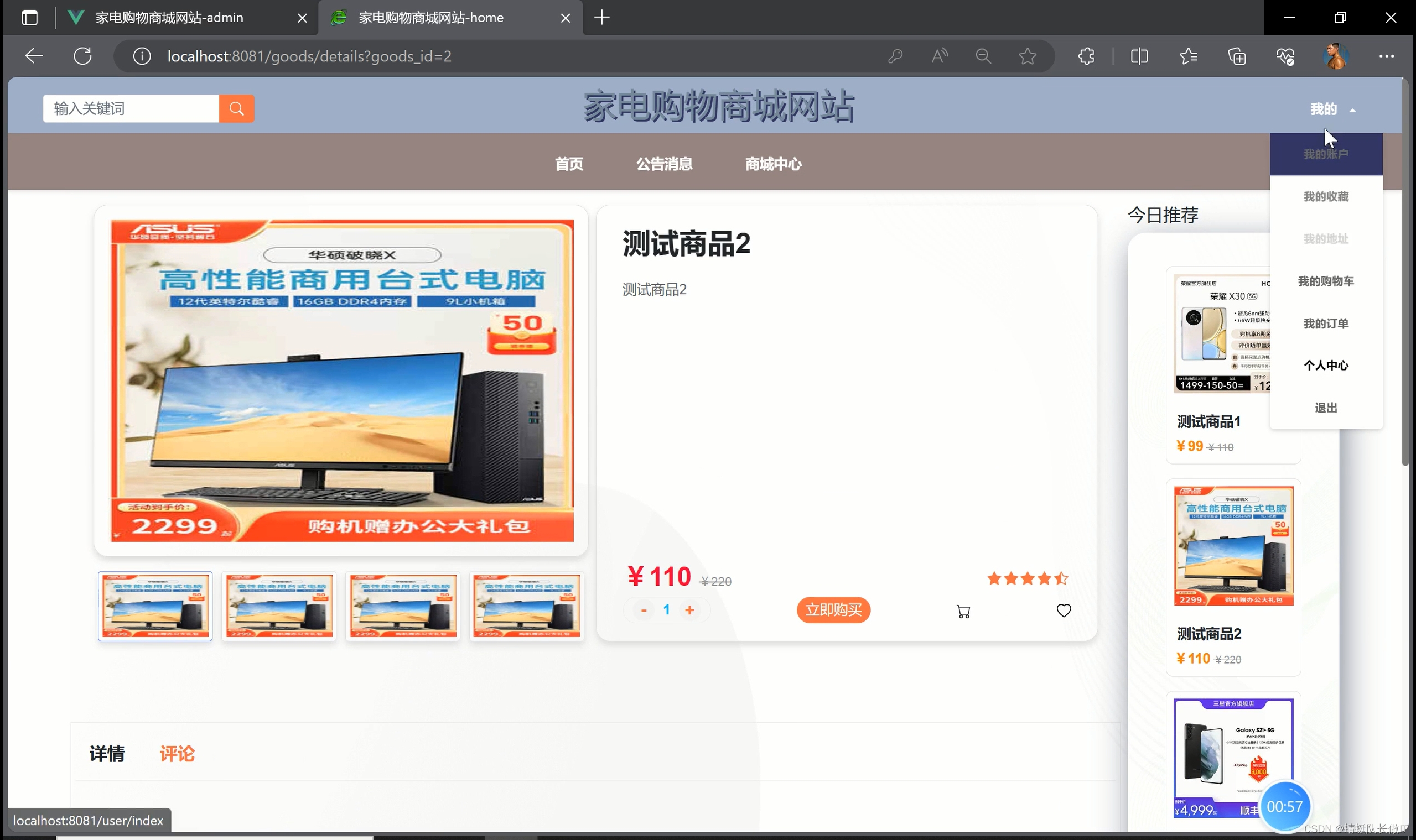 基于springbootvue家电购物商城管理系统 Csdn博客