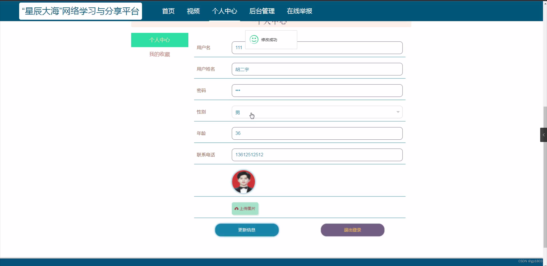 【开题报告】springboot 星辰大海”网络学习与分享平台d8l1f计算机毕业设计源码、研究背景、意义、目的、内容、方案和预期成果 Csdn博客