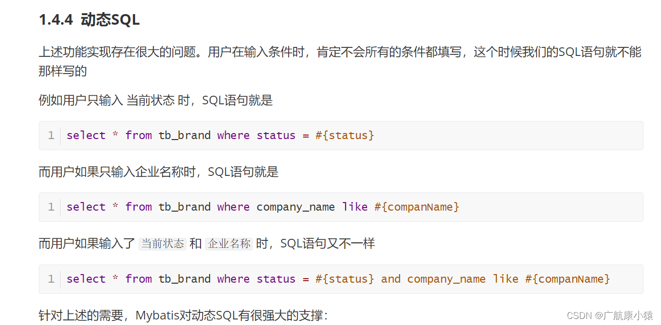Ssm29：动态多条件查询和动态单条件查询 Ssm多条件检索 Csdn博客