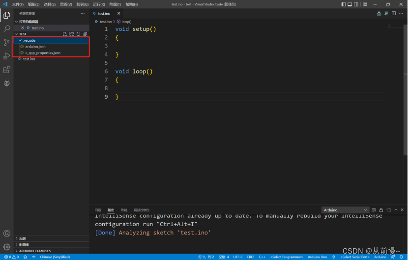 Vscode开发arduino篇1——arduino插件arduino Vscodeai插件 Csdn博客