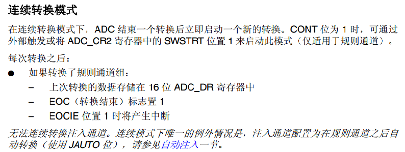 STM32入门笔记(02)： ADC（SPL库函数版)（1）_adc相关标准库函数-CSDN博客