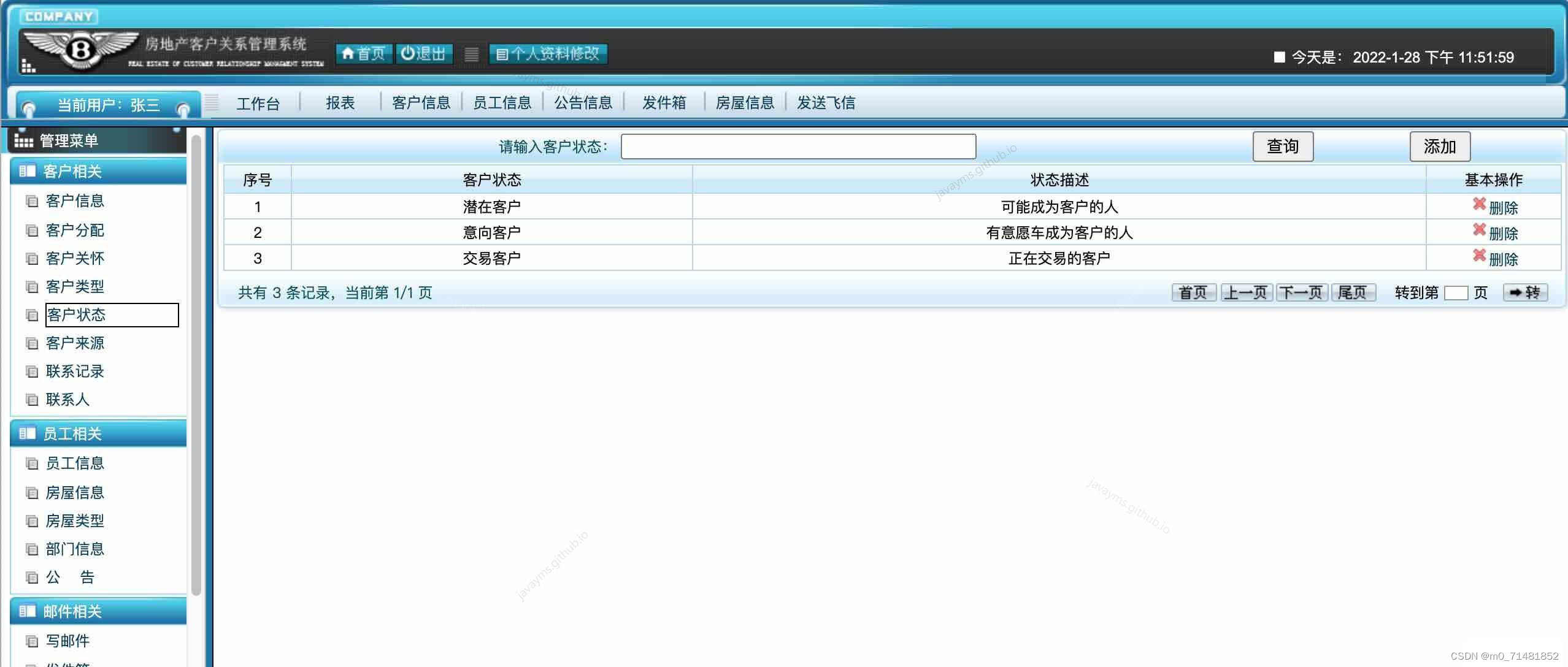 基于javaweb+mysql的jsp+servlet房地产客户关系管理系统(java+jsp+javascript+servlet+mysql)-CSDN博客