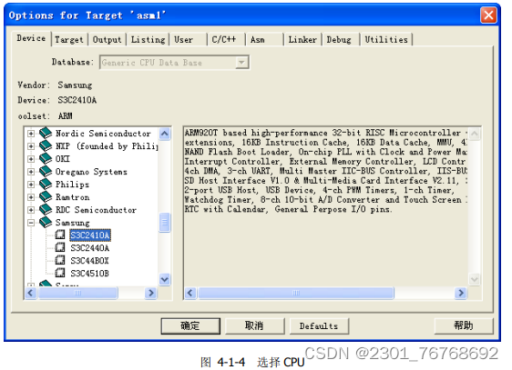 基于 S3C2410 嵌入式 MDK开发实验与实践（MDK412（Keil uVision4）环境配置）-CSDN博客