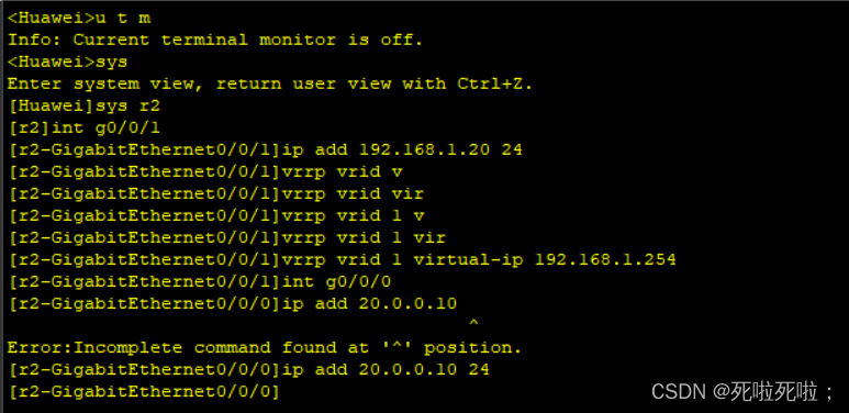 VRRP协议与配置_vrrp实验配置-CSDN博客