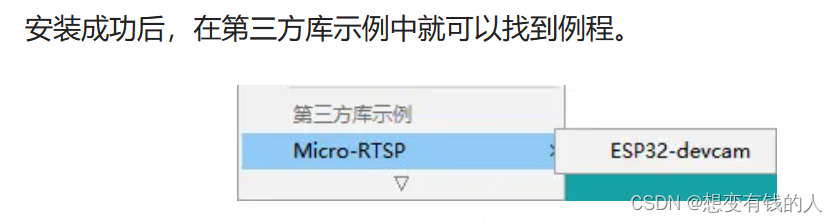 使用rstp协议，传输esp32—cam的视频esp32 Rtsp Csdn博客 8251