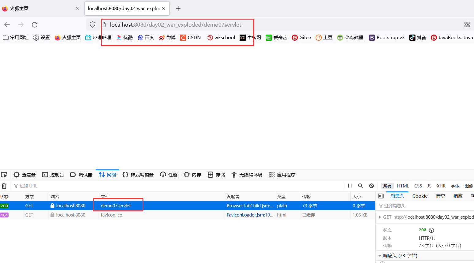 4、HttpServlet的Response、转发、重定向、页面跳转到方式-CSDN博客